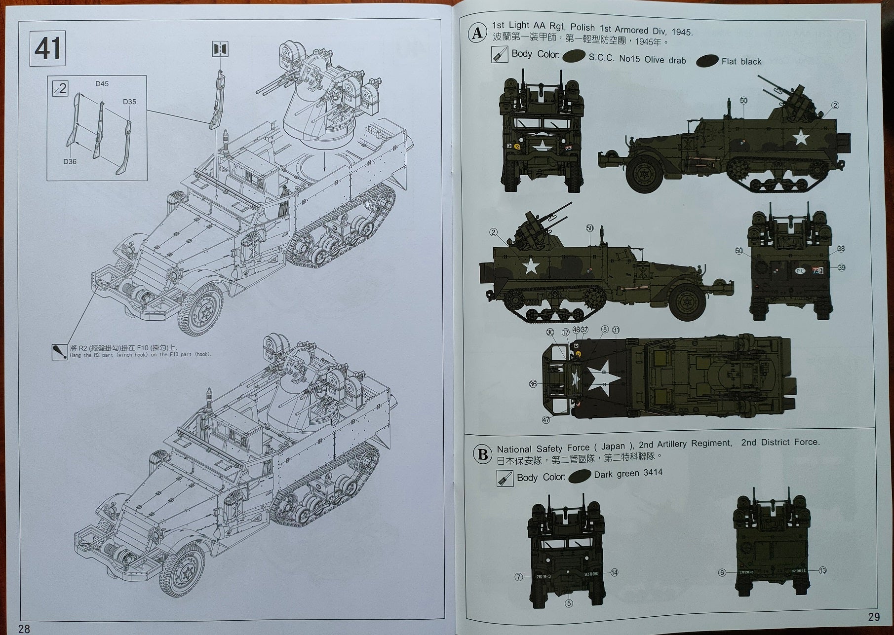 AFV CLUB 1/35 U.S ARMY M16 MGMC Self-propelled Anti-aircraft Gun Meat ...