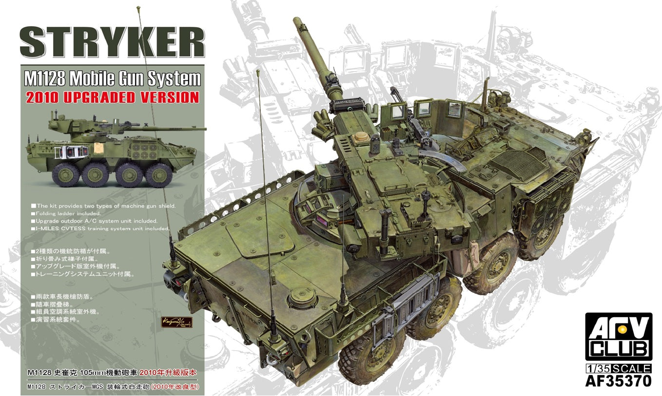 AFV CLUB 1/35 U.S Stryker M1128 Mobile Gun System 2010 Upgrade Version ...