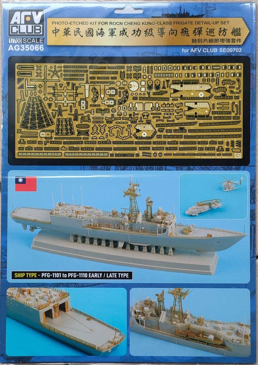 AFV Club 1/700 Photo-Etched for ROC NAVY CHENG KUNG Class Frigate deta ...