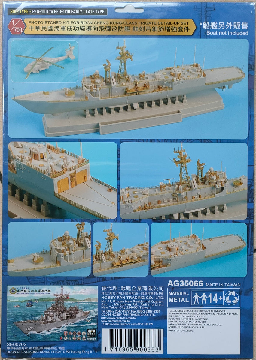 AFV Club 1/700 Photo-Etched for ROC NAVY CHENG KUNG Class Frigate deta ...