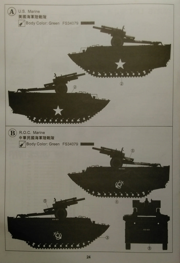 Ding-Hao hobby 1/35 LVT-4 vehicle & 105mm M2A1 howitzer w/ Bouns Okina ...