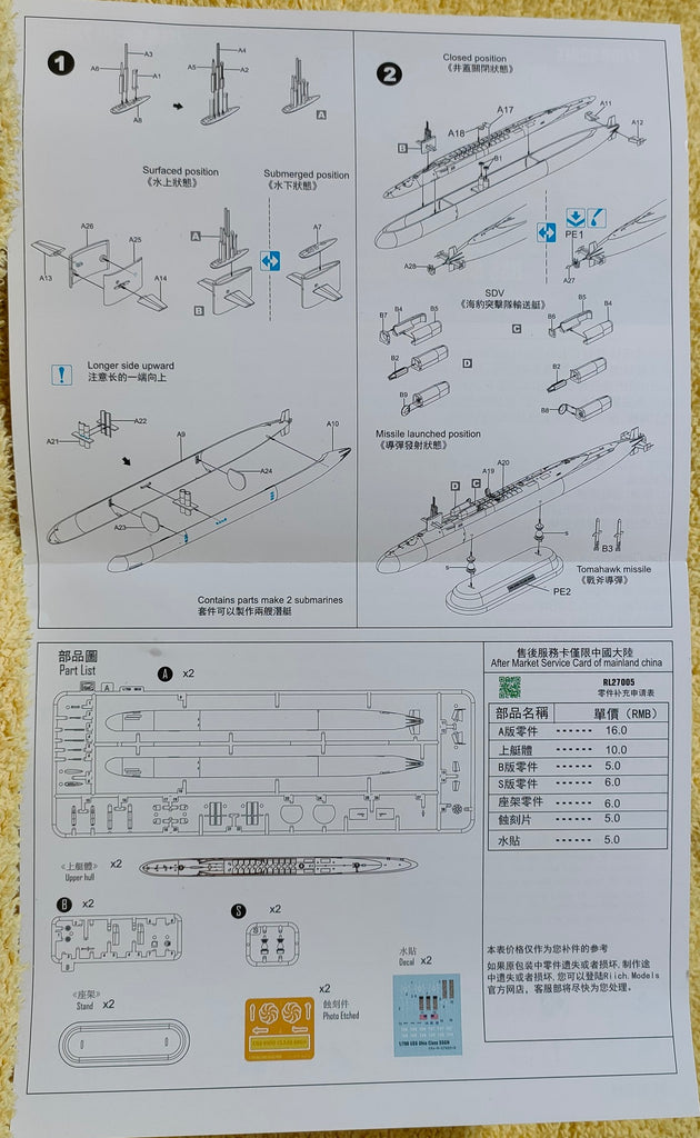 Riich Models 1/700 USS Ohio Class SSBN submarine with SDV 2 Kits insid ...