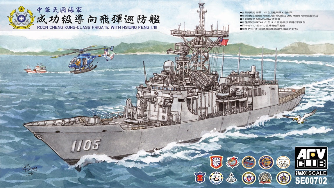 AFV CLUB 1/700 R.O.C NAVY Cheng Kung-Class Frigate with Hsiung Feng II ...