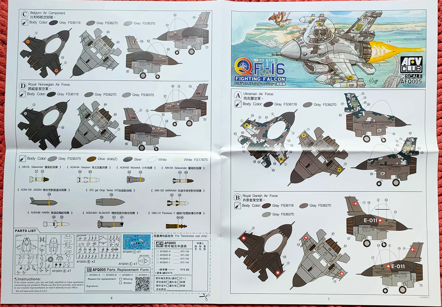 AFV CLUB NATO Type F-16 AM Q-series egg plane AFQ005 – AFV HOBBY