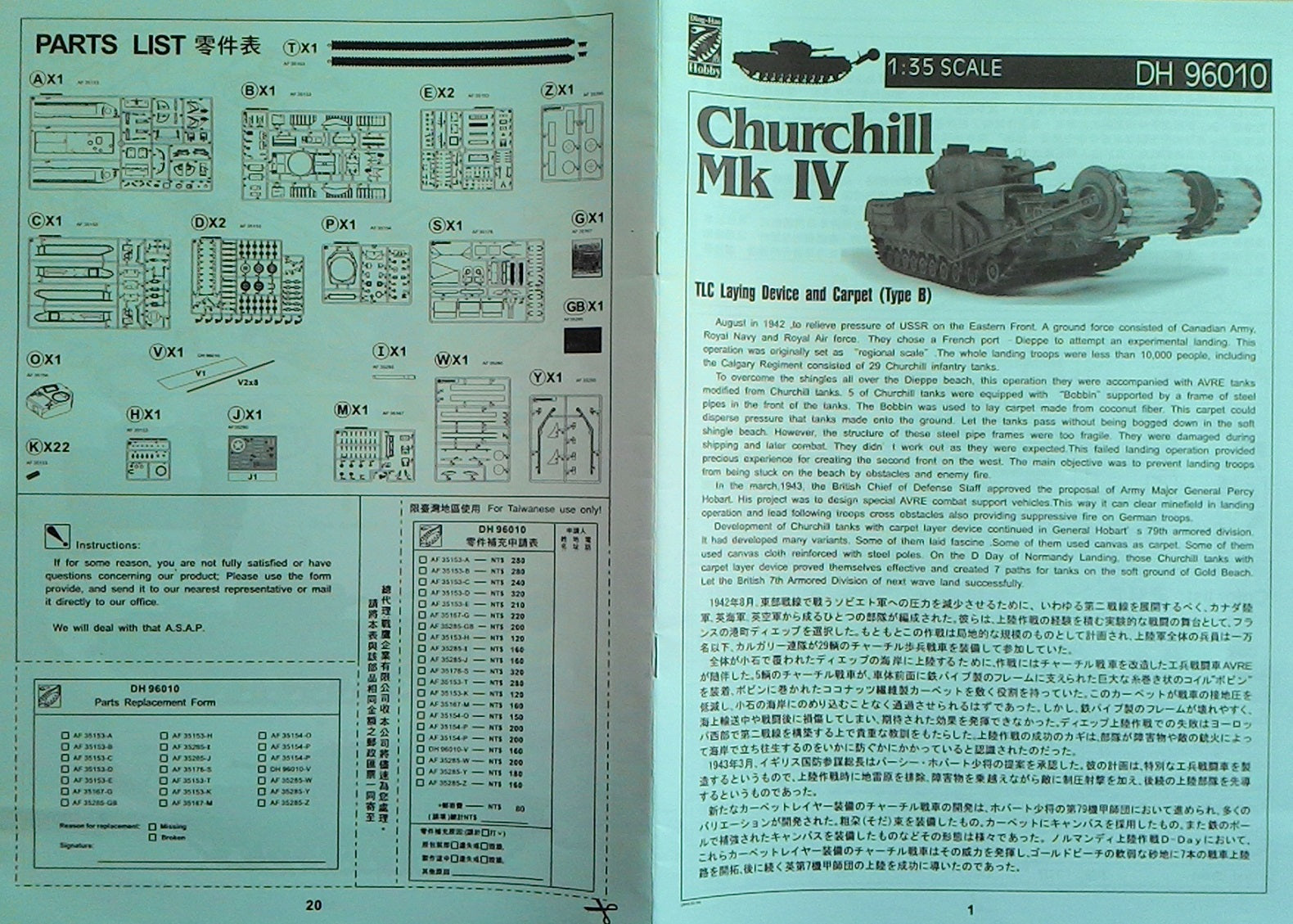 Ding-Hao hobby 1/35 Churchill MK.IV with Carpet layer type B Twin bobi – AFV HOBBY