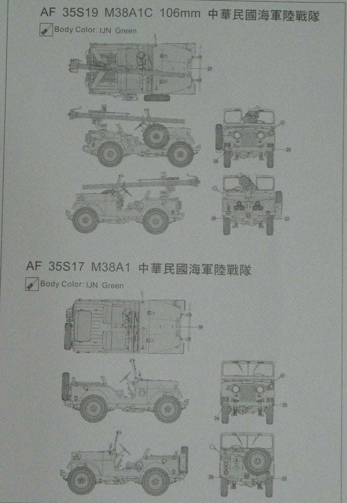 AFV Club 1/35 U.S. M38A1C 1/4 ton 4x4 with M40A1 106mm Recoilless Rifl ...