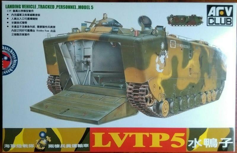 AFV CLUB 1/35 LVTP5 amphibious armored fighting vehicles – AFV HOBBY