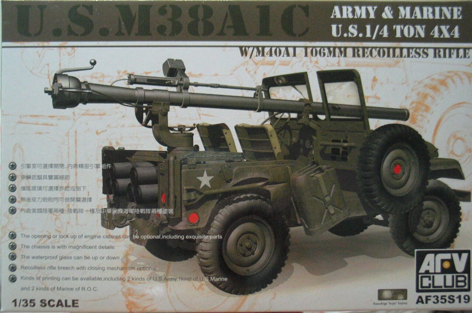 AFV Club 1/35 U.S. M38A1C 1/4 ton 4x4 with M40A1 106mm Recoilless Rifl ...