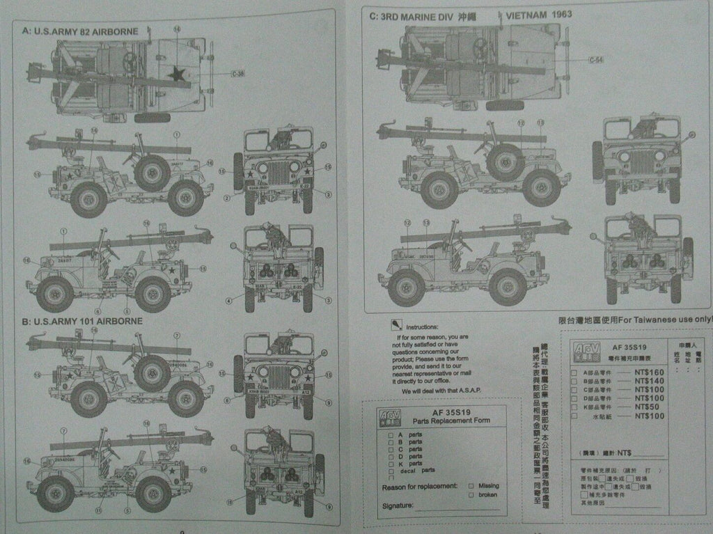 AFV Club 1/35 U.S. M38A1C 1/4 ton 4x4 with M40A1 106mm Recoilless Rifl ...
