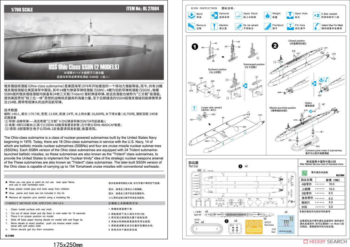 Riich Models 1/700 USS Ohio Class SSBN submarine 2 Kits inside – AFV HOBBY