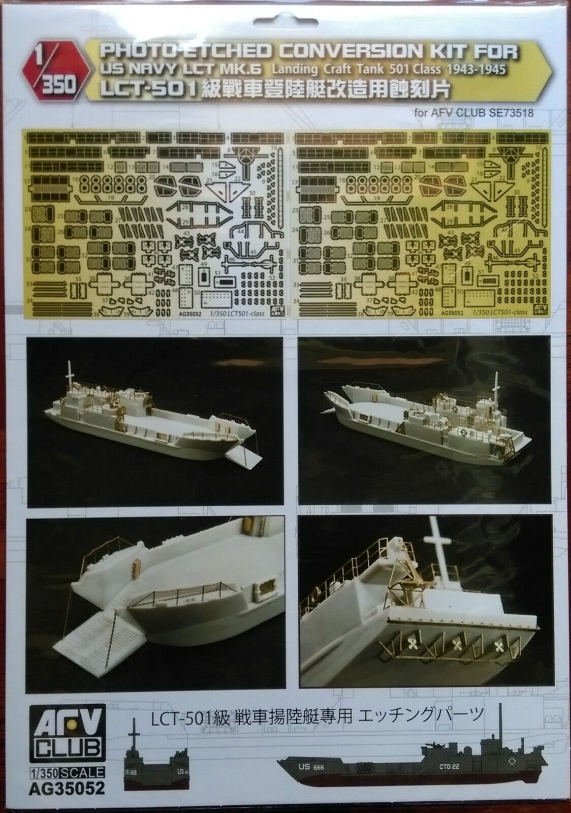 AFV Club 1/350 U.S NAVY LCT 501 class Detail up set precise photo-etch ...