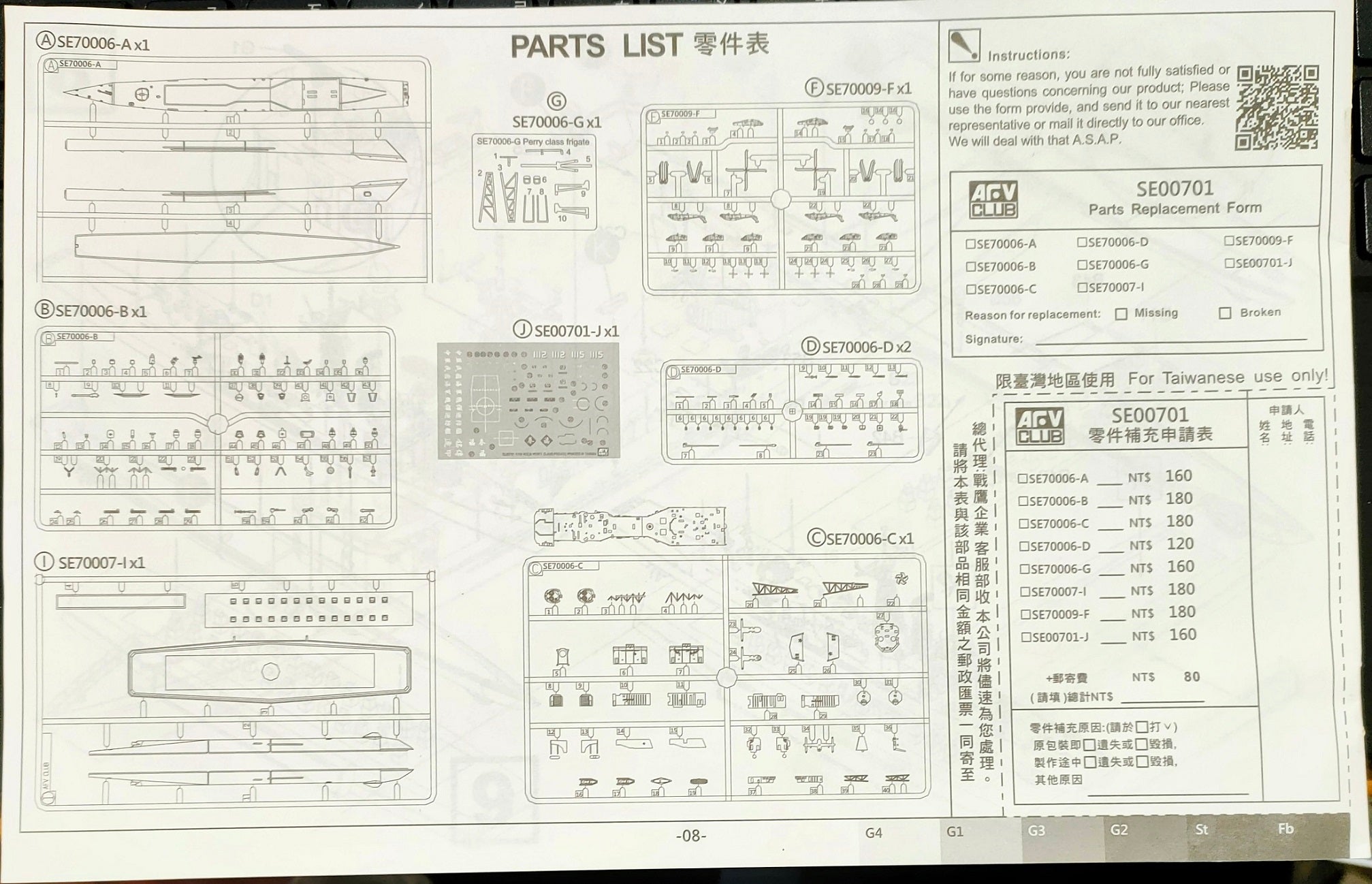 AFV CLUB 1/700 ROC Navy Perry class Frigate MING-CHUAN / FENG-JIA – AFV ...