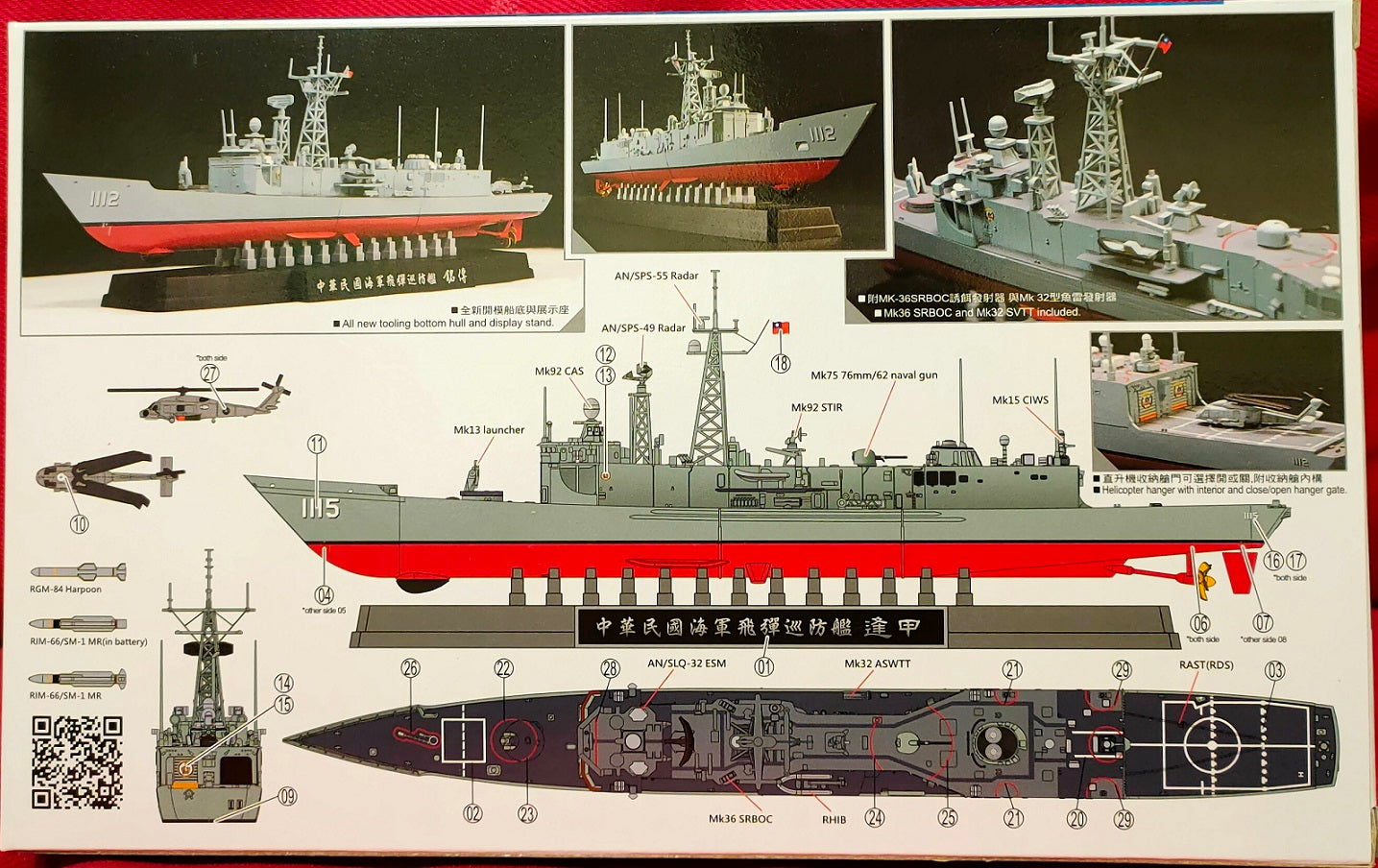 AFV CLUB 1/700 ROC Navy Perry class Frigate MING-CHUAN / FENG-JIA – AFV ...