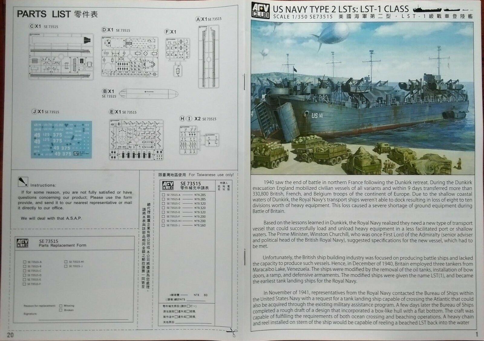 AFV Club 1/350 USN TYPE 2 LSTS LST-1 Class Landing Ship – AFV HOBBY