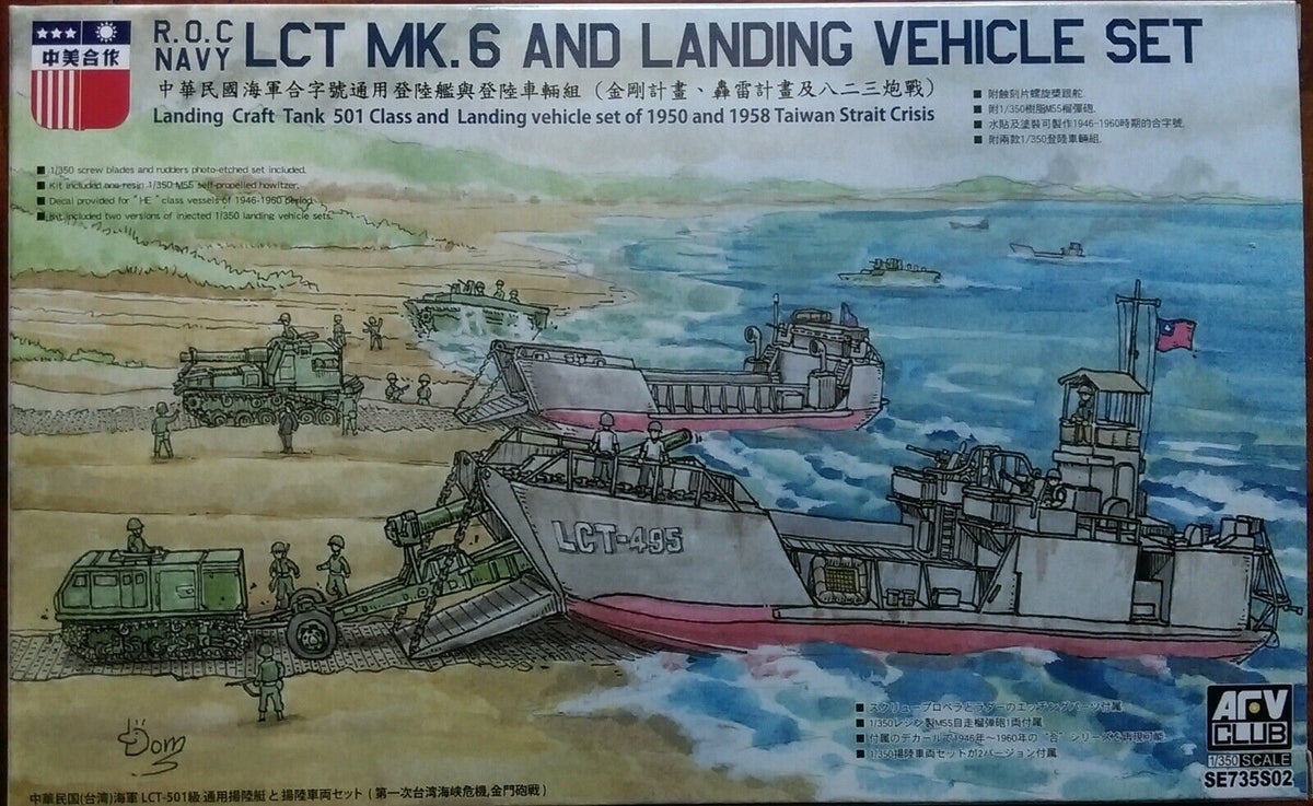 AFV Club 1/350 R.O.C NAVY LCT MK.6 & Landing Vehicle set 1950~1958 SE7 ...