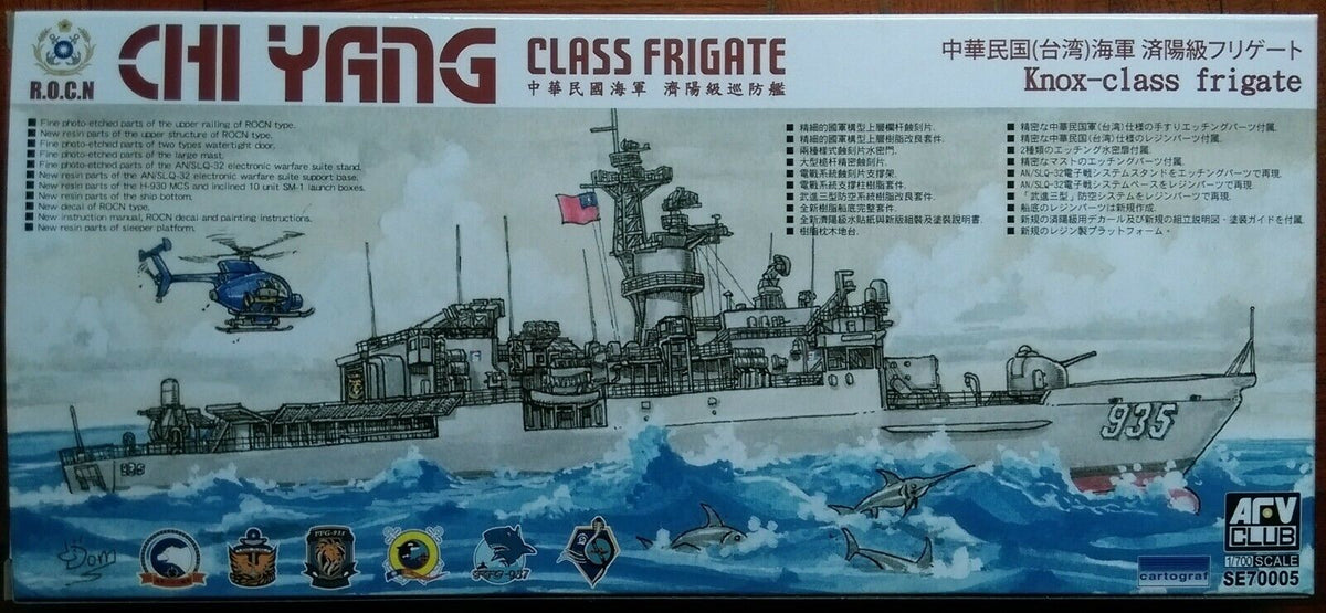 AFV Club 1/700 KNOX Class Frigate R.O.C NAVY CHI YANG after 2005 type ...