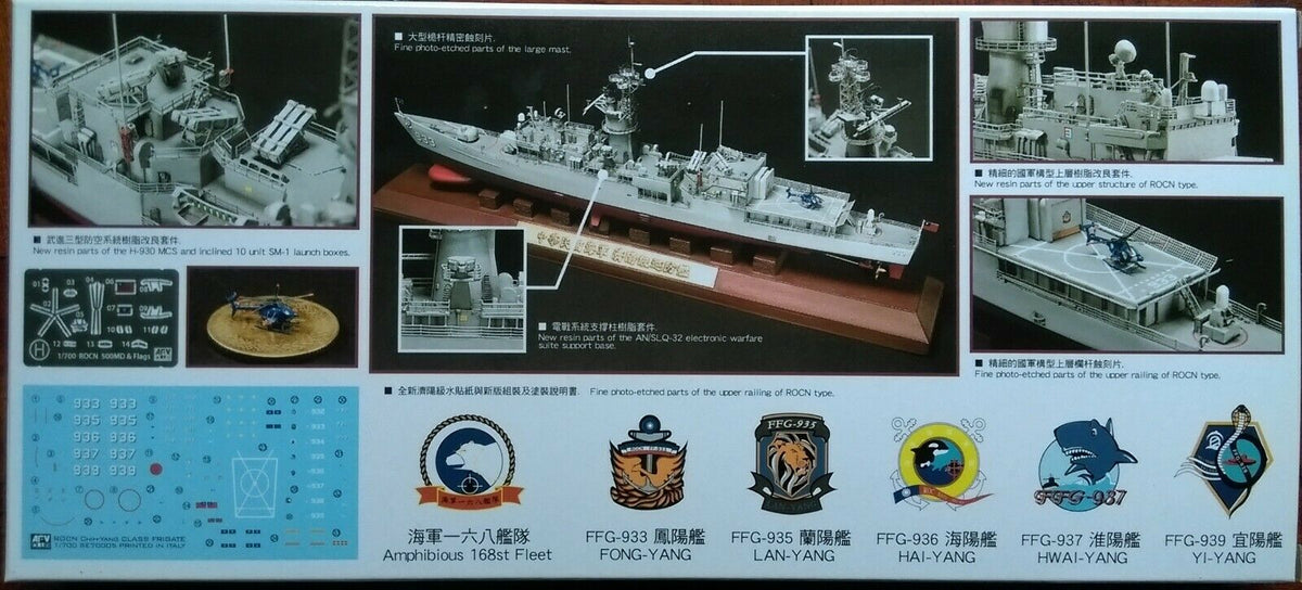 AFV Club 1/700 KNOX Class Frigate R.O.C NAVY CHI YANG after 2005 type ...
