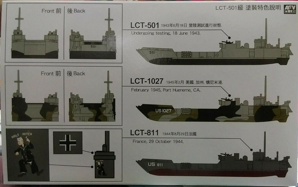 AFV Club 1/350 U.S NAVY LCT MK.6 Landing Craft Tank 501 class 1943~194 ...