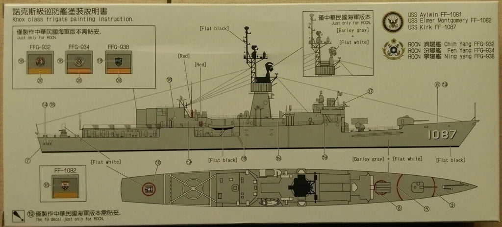 AFV Club 1/700 KNOX Class Frigate U.S.NAVY R.O.C NAVY option – AFV HOBBY