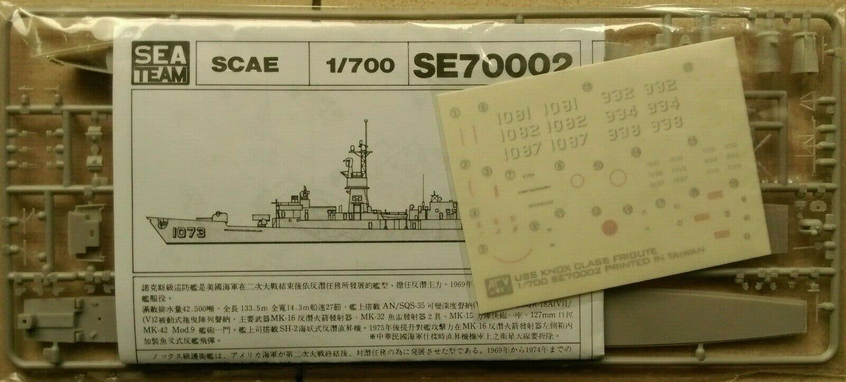 AFV Club 1/700 KNOX Class Frigate U.S.NAVY R.O.C NAVY option – AFV HOBBY